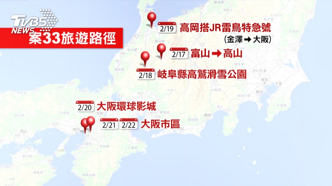 33例日本旅遊路徑曝光！ 曾遊大阪富山搭JR│TVBS新聞網