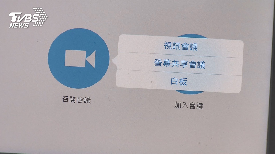 中央才下禁令！ 「口譯哥」視訊美智庫用Zoom│TVBS新聞網