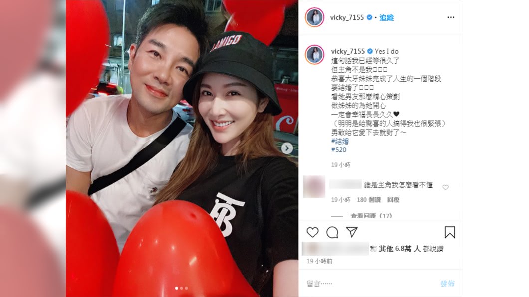 認愛了？曾莞婷同框謝承均甜喊：Yes I do│TVBS新聞網