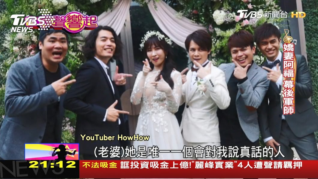 業配之王！ 幼園影片 HowHow無厘頭竄紅│TVBS新聞網