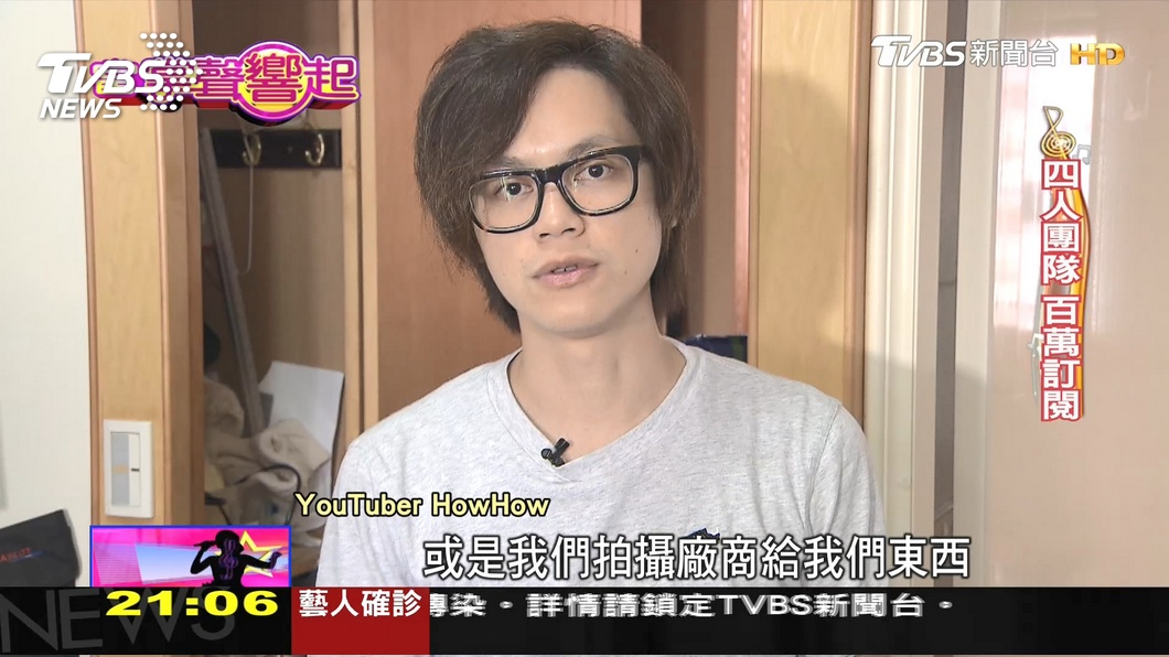 業配之王！ 幼園影片 HowHow無厘頭竄紅│TVBS新聞網