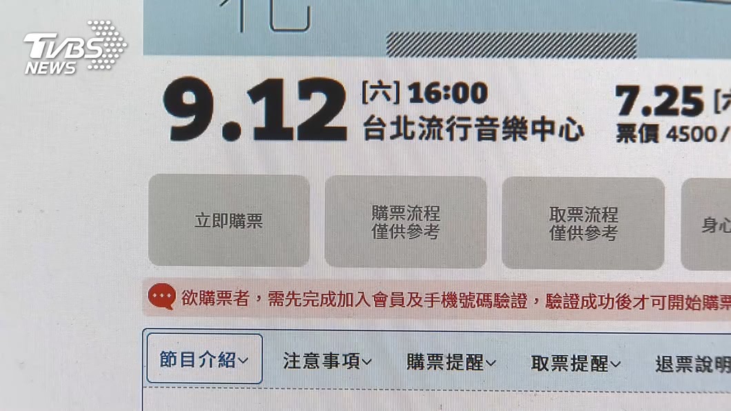 北流首場「頑童」免費搶票 3100張票5分鐘秒殺│TVBS新聞網