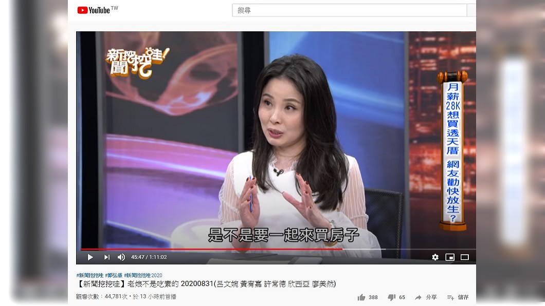 自不量力？女賺28K要男友買透天厝 怨公寓不如不住│TVBS新聞網