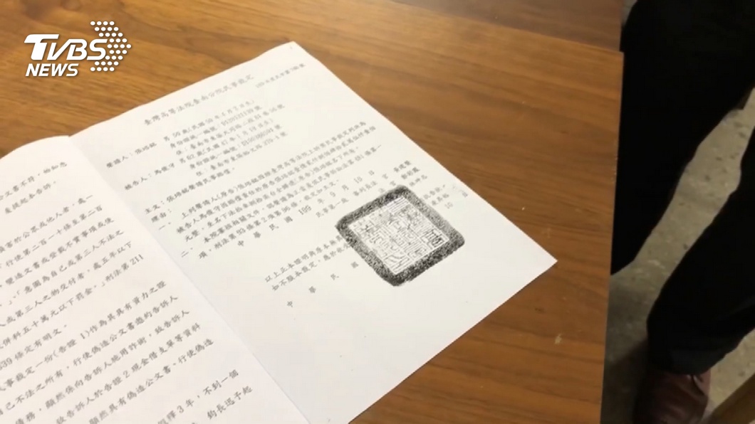 詐欺犯假釋再騙 好心業者、同事被騙180萬│TVBS新聞網