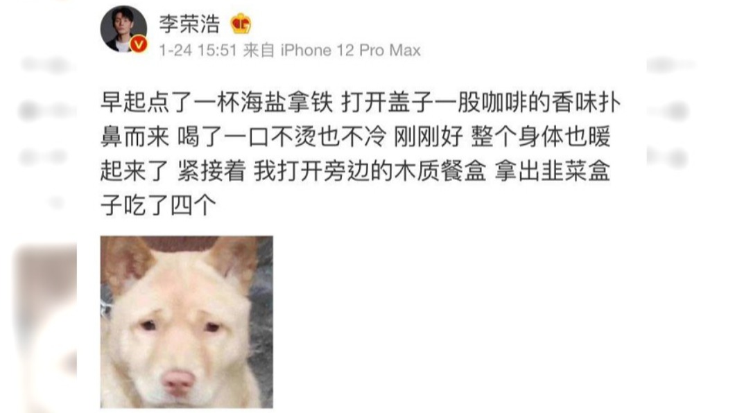 與楊丞琳團聚太嗨 李榮浩狂嗑1物網羞爆：昨晚很累│TVBS新聞網