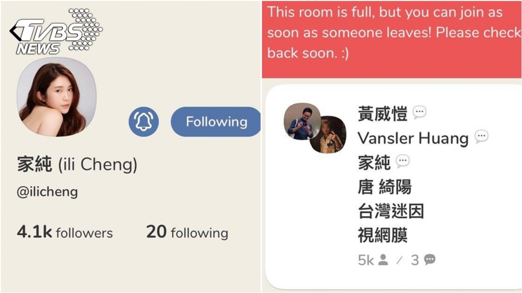 再驚爆壓胸內幕 雞排妹暗指「曾國城是慣犯」│性騷擾│鄭家純│Clubhouse│TVBS新聞網