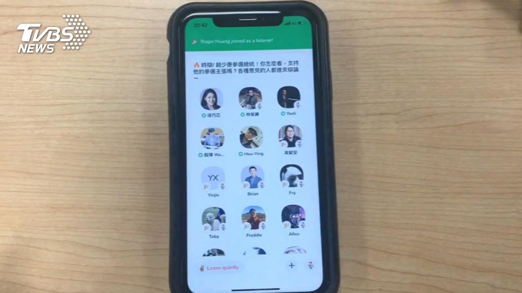 試水溫？ 趙少康上Clubhouse談兩岸論述│TVBS新聞網