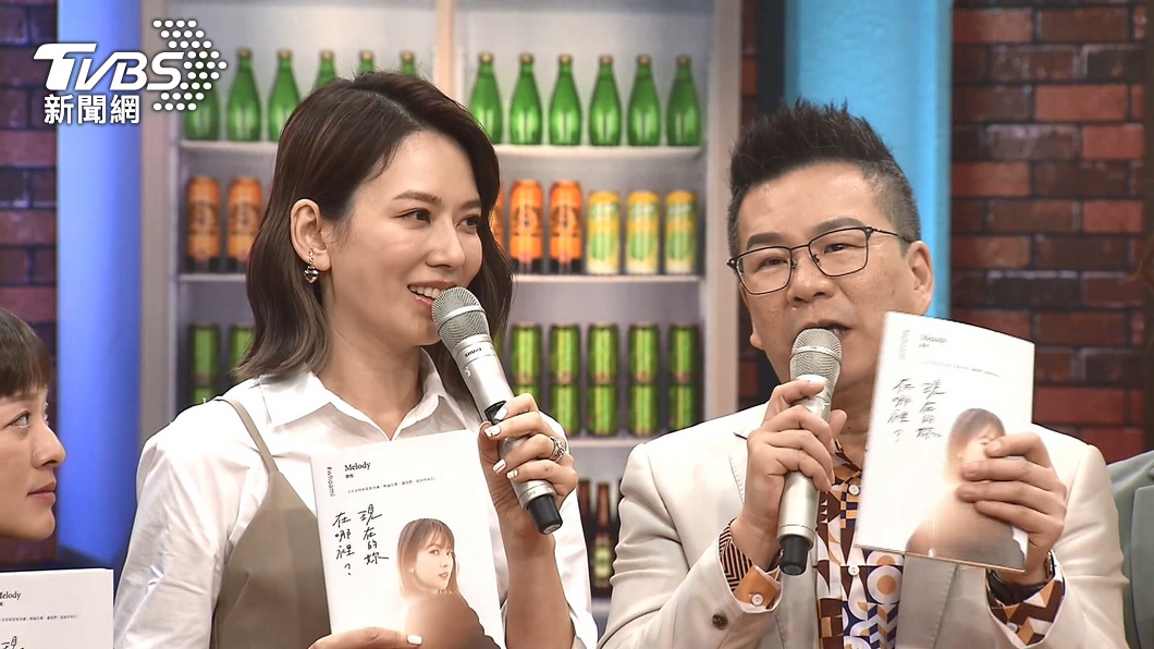 Melody新書分享感情故事 經營婚姻：閉嘴、放空、微笑！│TVBS新聞網