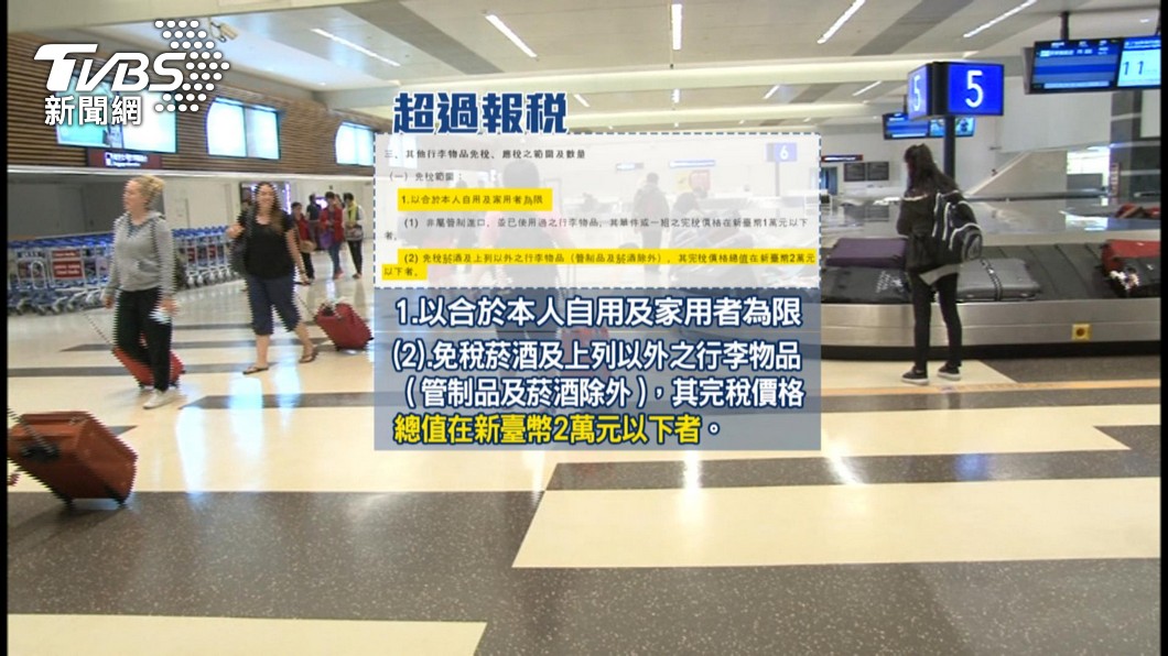 香港返國未申報！27件愛馬仕、香奈兒遭全數沒入 女子GG │TVBS新聞網