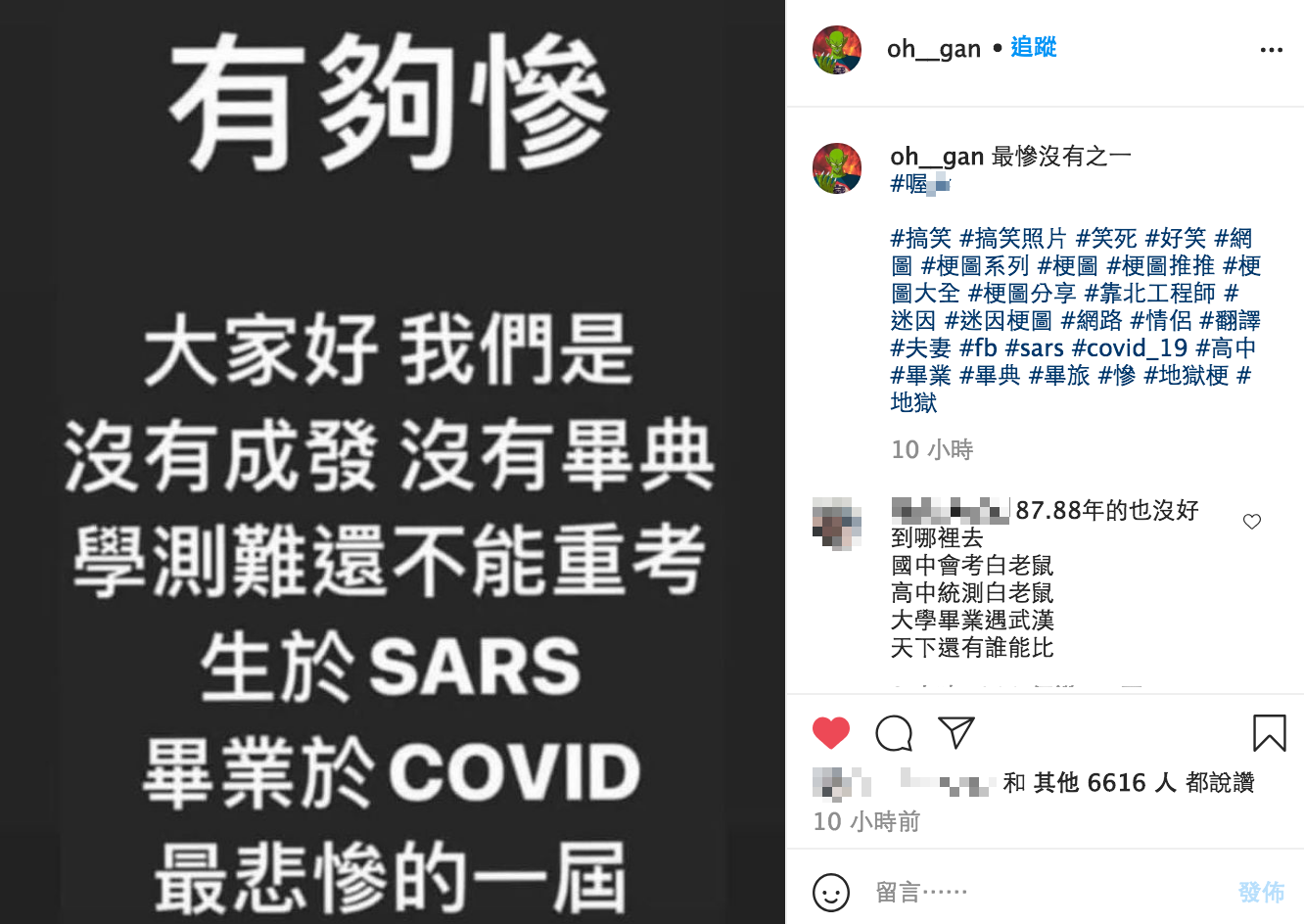 「生於SARS，畢業於新冠」 高三生淚：最悲慘的一屆│新冠肺炎│疫情│三級警戒│TVBS新聞網