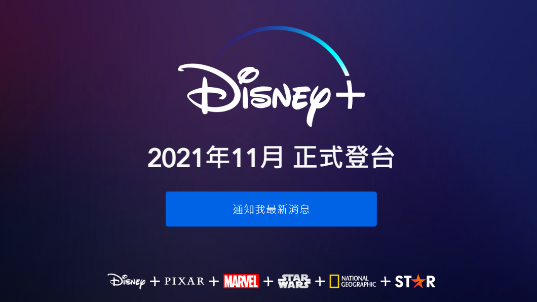 【今日熱搜】Disney／棄嬰／紓困4.0／王祖賢│TVBS新聞網