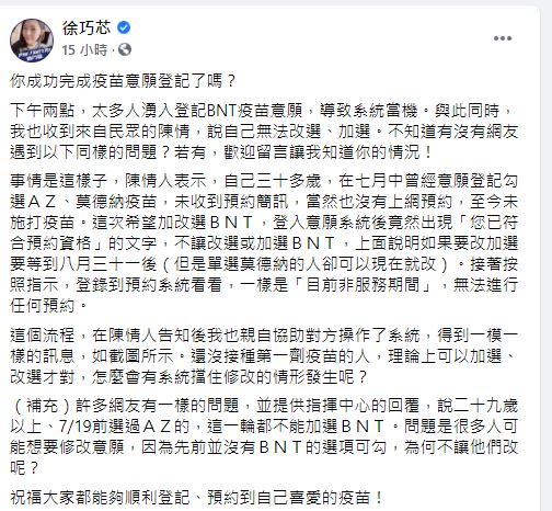 197萬人成功登記BNT 「3類人」被系統擋原因曝光│TVBS新聞網