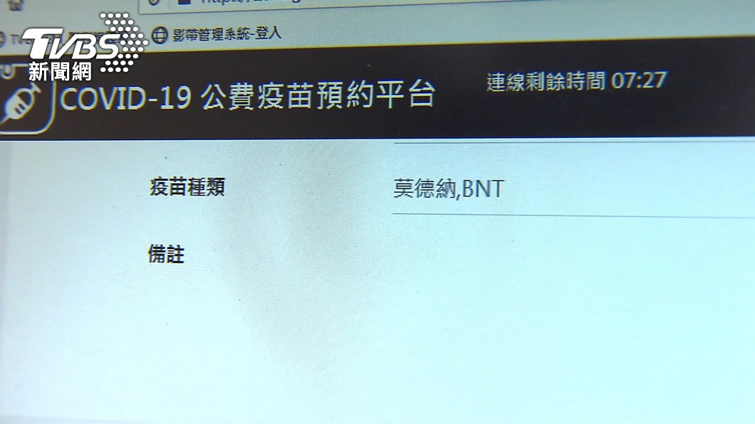 兩難！第7輪AZ開放至29歲 若改BNT得重排│TVBS新聞網