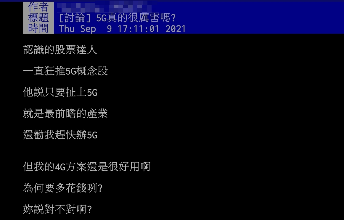 5G真的比較厲害？內行曝「2特性」凸顯真正威力│TVBS新聞網