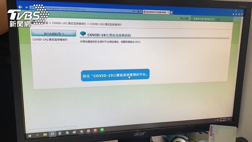 自購45.8萬劑AZ抵台 第八輪開打AZ第二劑│TVBS新聞網