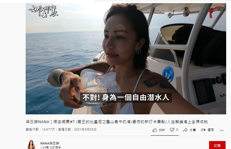 龜山島牛奶海驚見女「脫光光」大玩SUP 竟是知名女星│TVBS新聞網