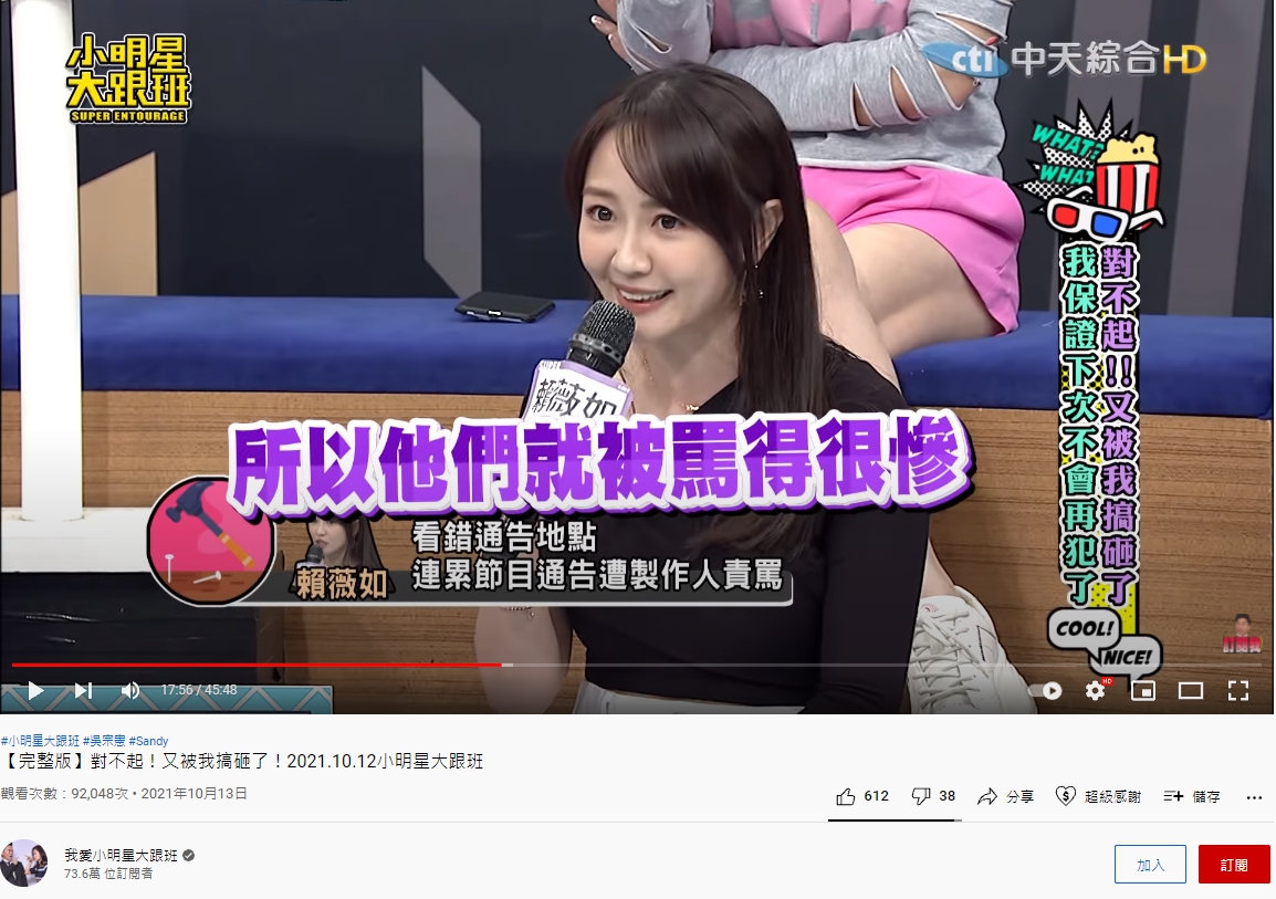 得罪圈內人！女星call out道歉當場被「冷酸封殺」│TVBS新聞網