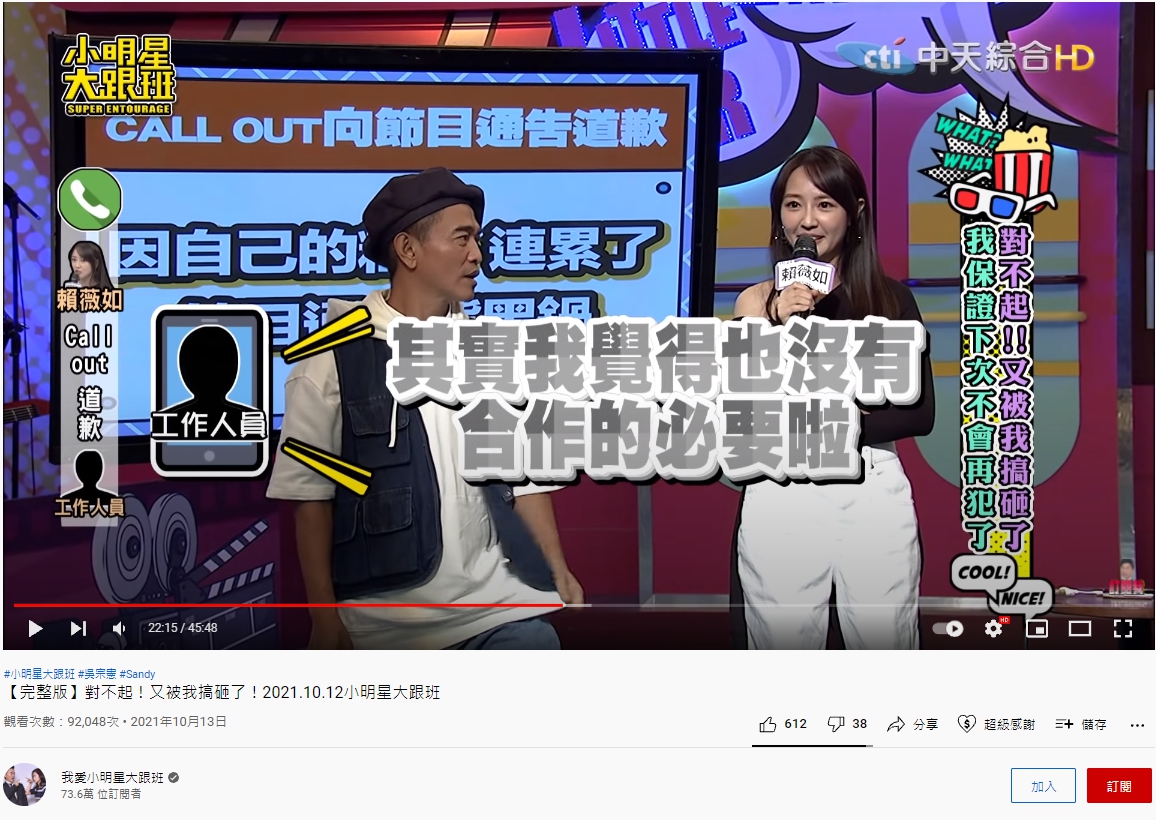 得罪圈內人！女星call out道歉當場被「冷酸封殺」│TVBS新聞網