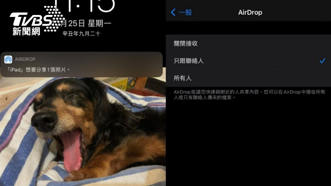 OL搭捷運AirDrop收「不雅照」 對面男乘客辯：傳錯 │TVBS新聞網