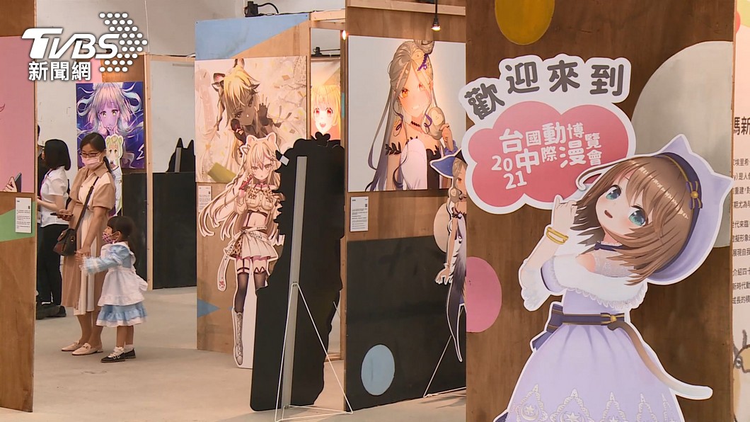 台中動漫博覽會 首創VTuber結合真人表演│TVBS新聞網