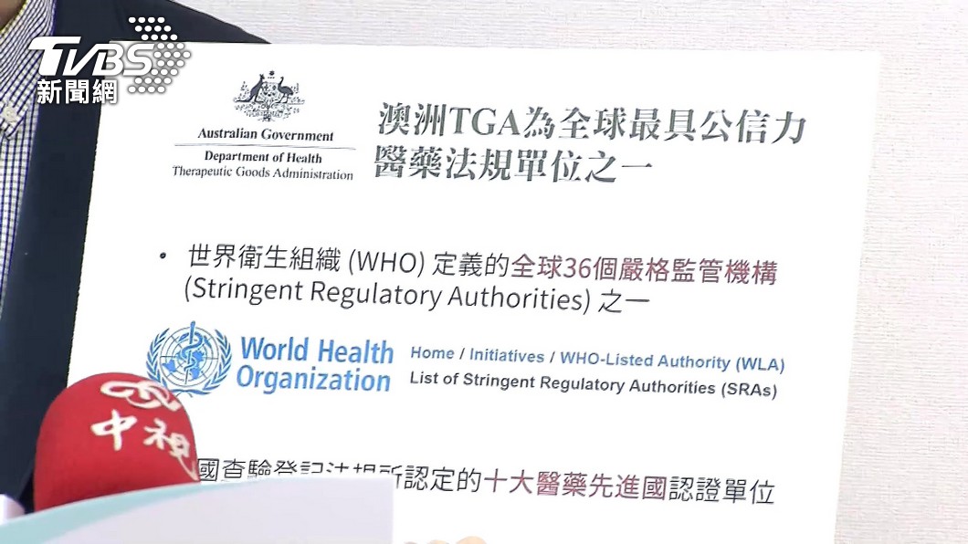 獲澳授予審查資格認定 高端將加速申請EUA│TVBS新聞網