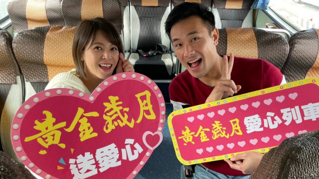 人美心更美！陳美鳳揪演員南下送愛心 掏腰包助孩童過年│黃金歲月│八點檔│王中平│TVBS新聞網