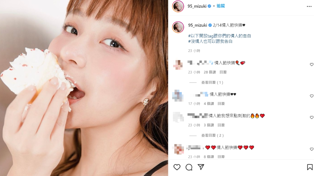 啦啦隊女神情人節舔蛋糕「當月老」 開放告白網暴動│林襄│IG│TVBS新聞網