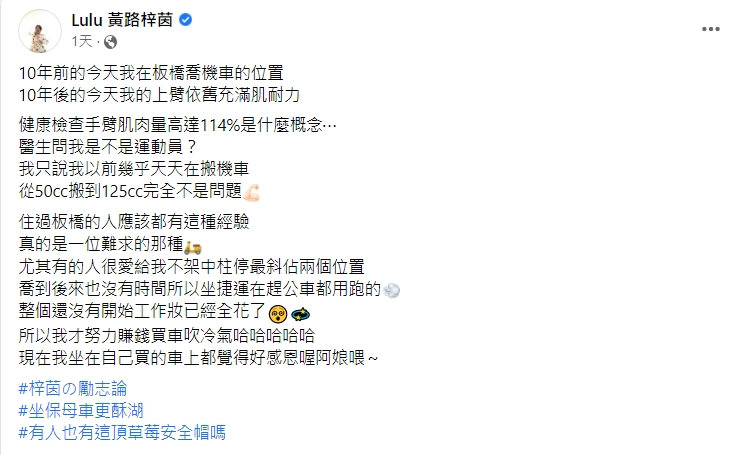 手臂肌肉量114％！Lulu被問「運動員嗎」怒揭真相│TVBS新聞網