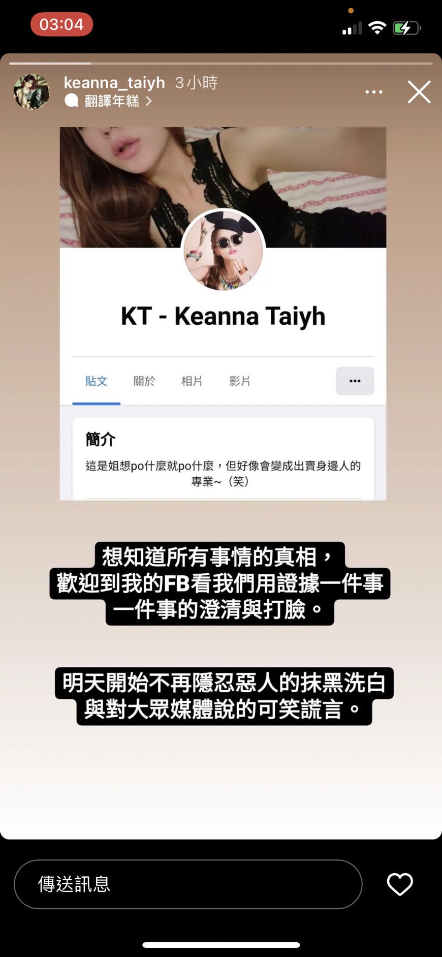 準備吃瓜！Keanna「2天1爆料」打臉謝和弦、莉婭毒瘤夫妻│TVBS新聞網