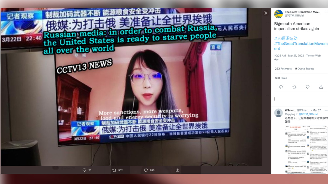 「大翻譯運動」揭陸網仇恨言論 官媒反控：如1450認知作戰│TVBS新聞網