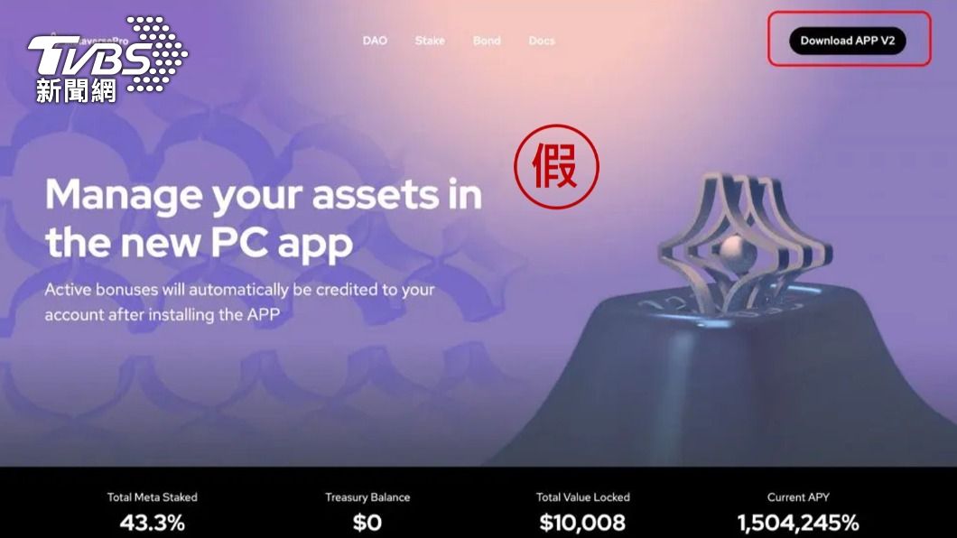 別亂點！烏克蘭捐款、投資NFT全被騙 揭3大網路詐術│TVBS新聞網