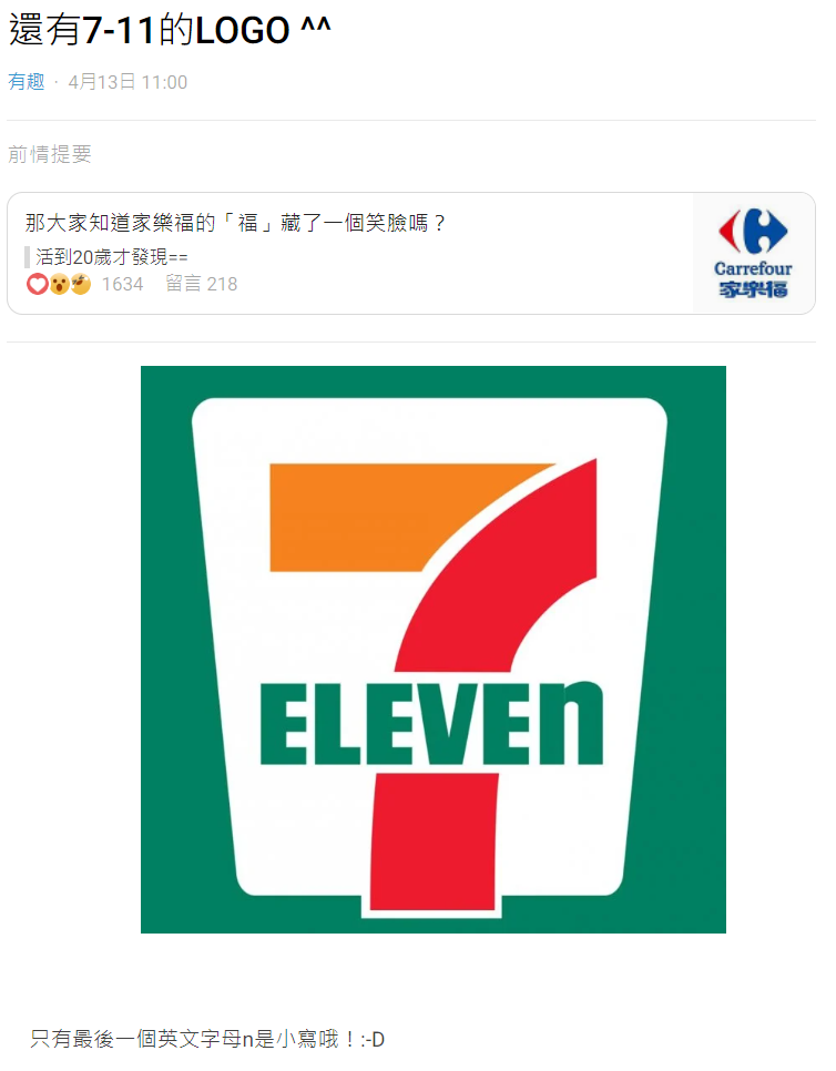 小7店員揭品牌祕密 「Logo藏巧思」：跟$有關│TVBS新聞網