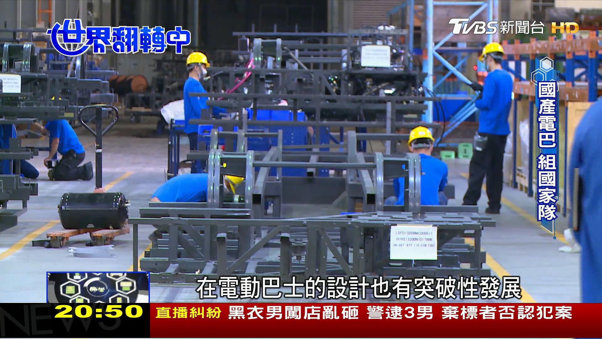 台拚2030公車電動化MIT占比突破6成 各廠搶攻數十億大餅│TVBS新聞網