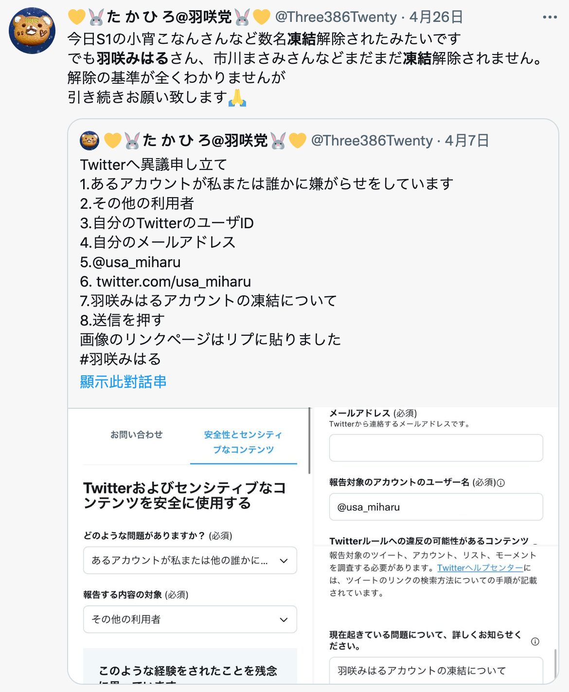 馬斯克收購推特後av女優陸續解凍 網暴動讚「德政」││tvbs新聞網
