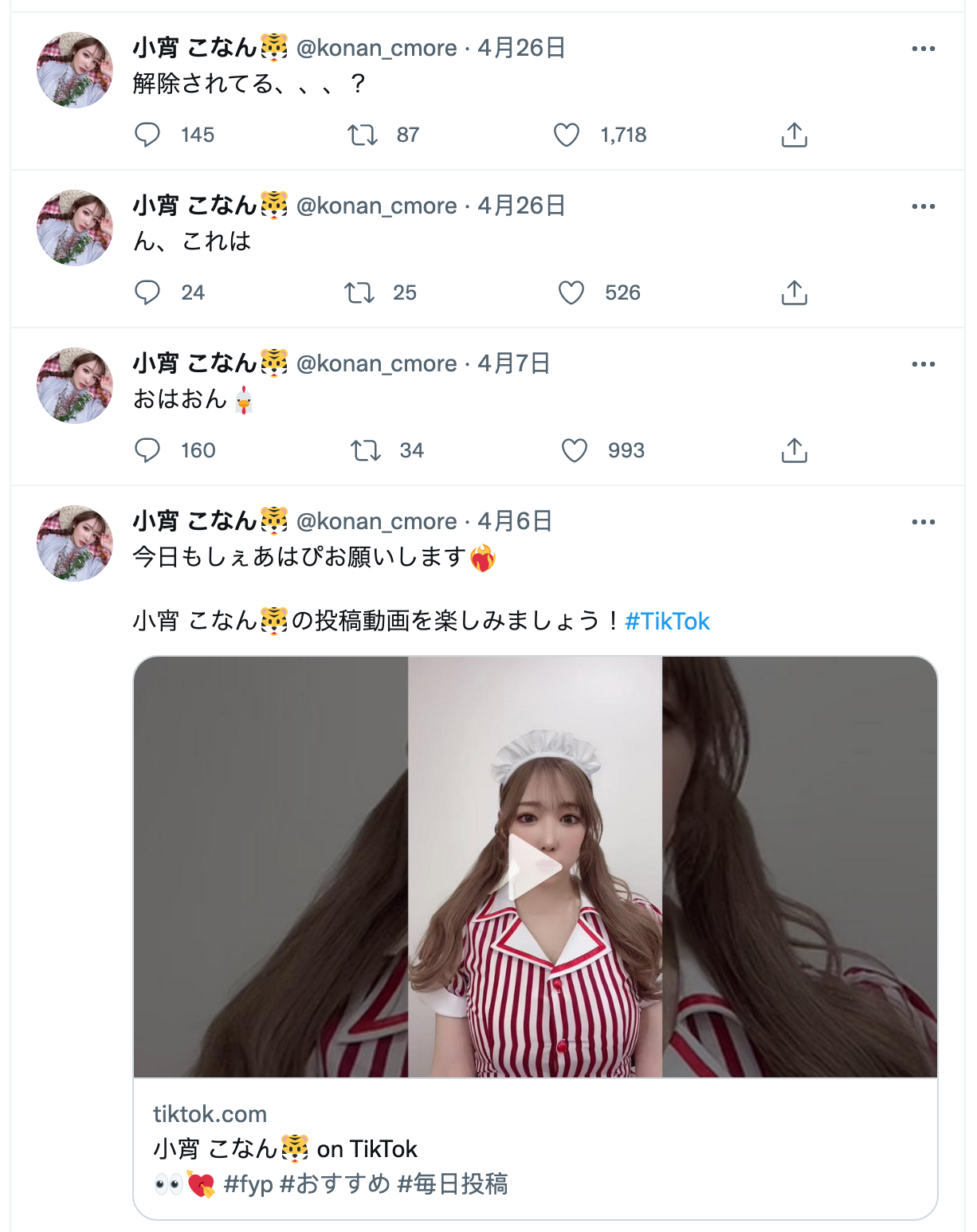 馬斯克收購推特後av女優陸續解凍 網暴動讚「德政」││tvbs新聞網