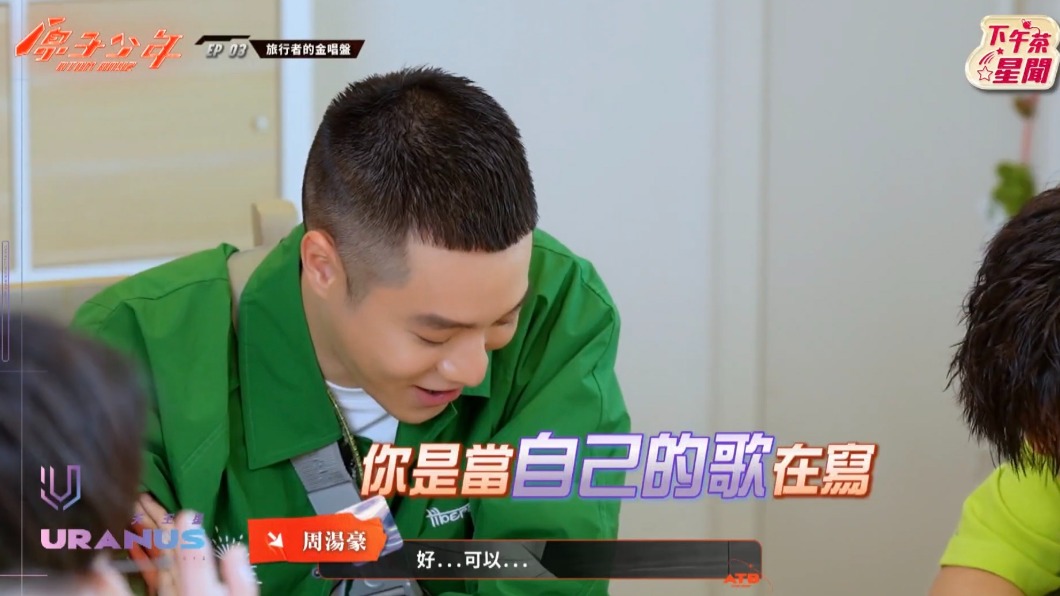 《原子》建中高材生改寫〈Turn Up〉 周湯豪：當自己歌在寫│TVBS新聞網