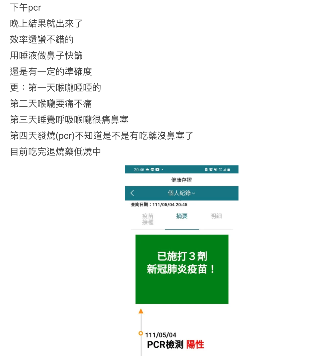 唾液快篩也行？網吐痰實測「兩條線」 PCR真的確診了│TVBS新聞網