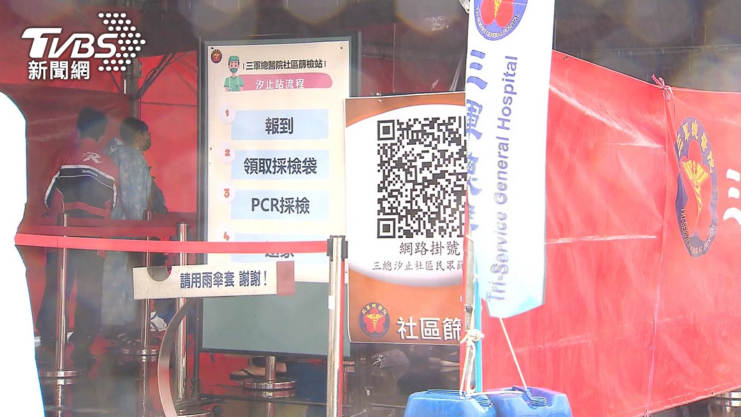 汐止採檢站1天600人約滿 民眾冒雨等PCR│TVBS新聞網