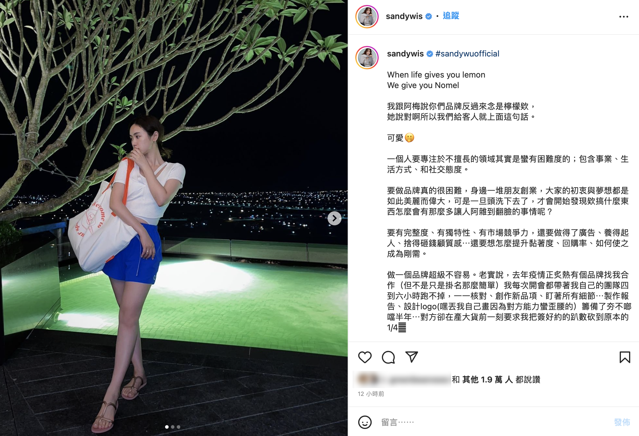 吳姍儒驚收「存證信函」！她傻眼：人生給我的lemon│Sandy│廠商│品牌│違約│創業│合作│TVBS新聞網