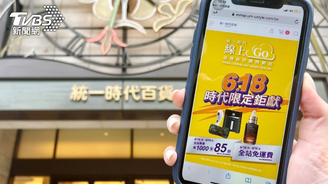 618百貨殺紅眼！小黑瓶、小棕瓶5折 限4天滿千整單8.5折│TVBS新聞網