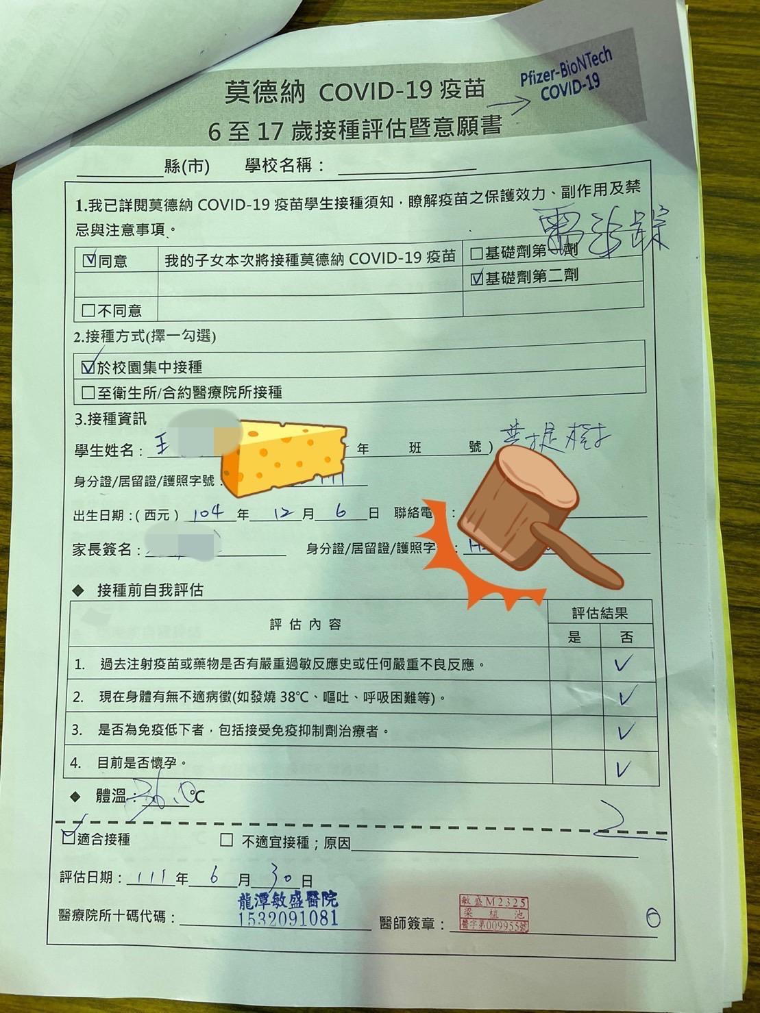 桃園首例！6歲童「莫德納誤混BNT」 家屬怒：不用懲處？│TVBS新聞網