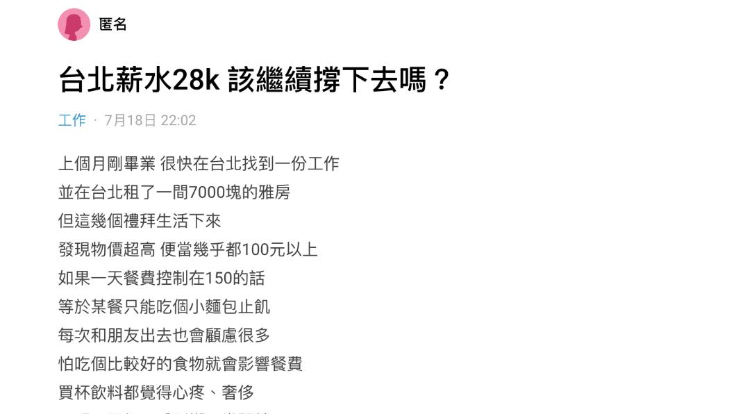 北漂領28K「連喝飲料都奢侈」 她嘆高物價：該繼續下去嗎？│TVBS新聞網