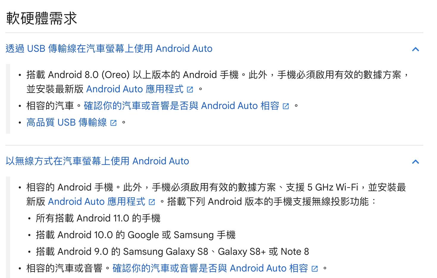 谷歌調高Android Auto系統需求 低於此版本無法使用│TVBS新聞網