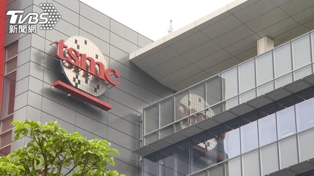 台積電董事會通過Q2每股配息2.75元 明年初發放│TVBS新聞網