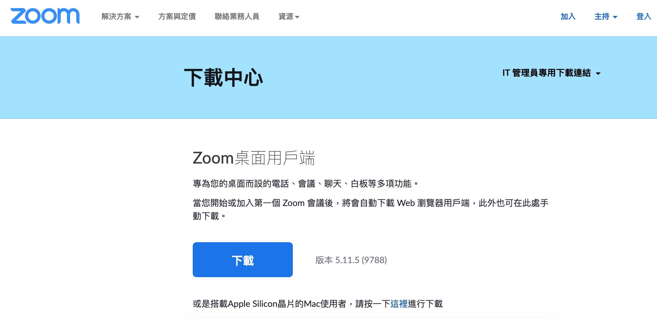 蘋果電腦快更新！Zoom爆2大漏洞 恐被駭客遠端控制系統│TVBS新聞網