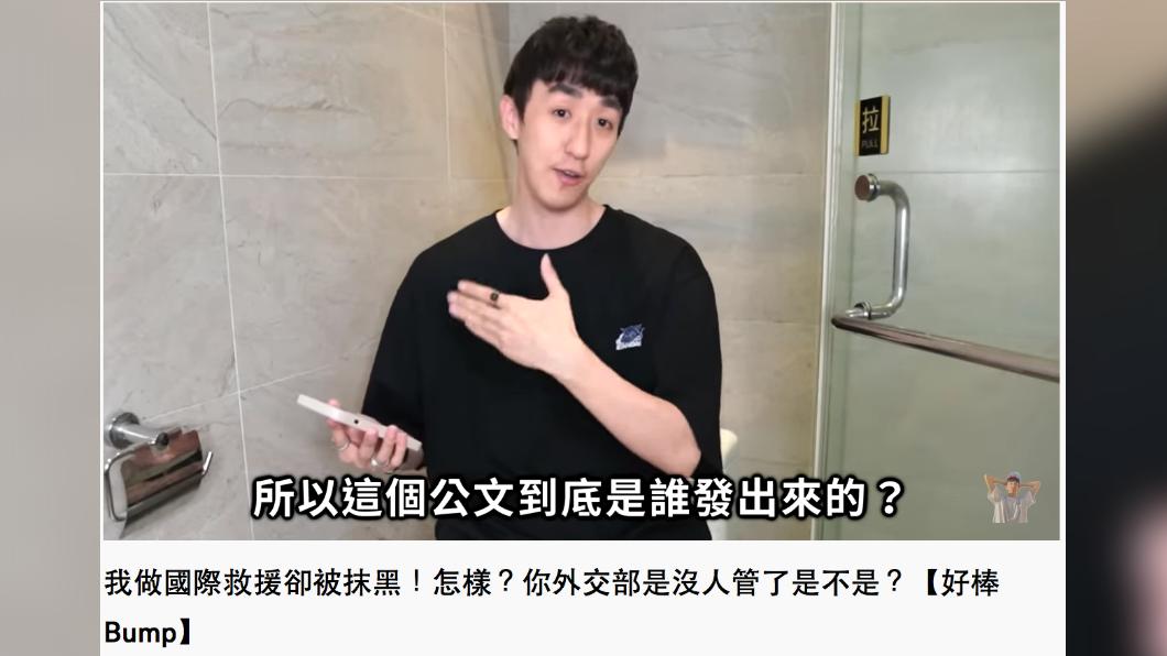 被外交部抹黑！Bump痛心「不會再救」 停更詐騙解碼：受夠了│TVBS新聞網