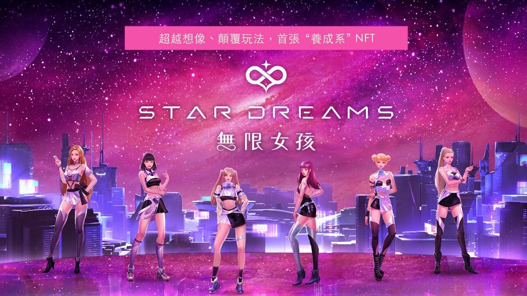 「璀璨之星」6位少女元宇宙出道 安妮親自指導拍照Pose│TVBS新聞網