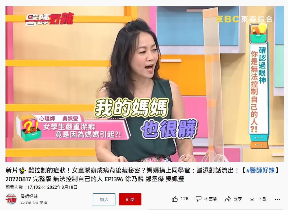 少女崩潰「我好髒」天天狂搓澡 醫一問..驚爆媽不倫戀│TVBS新聞網