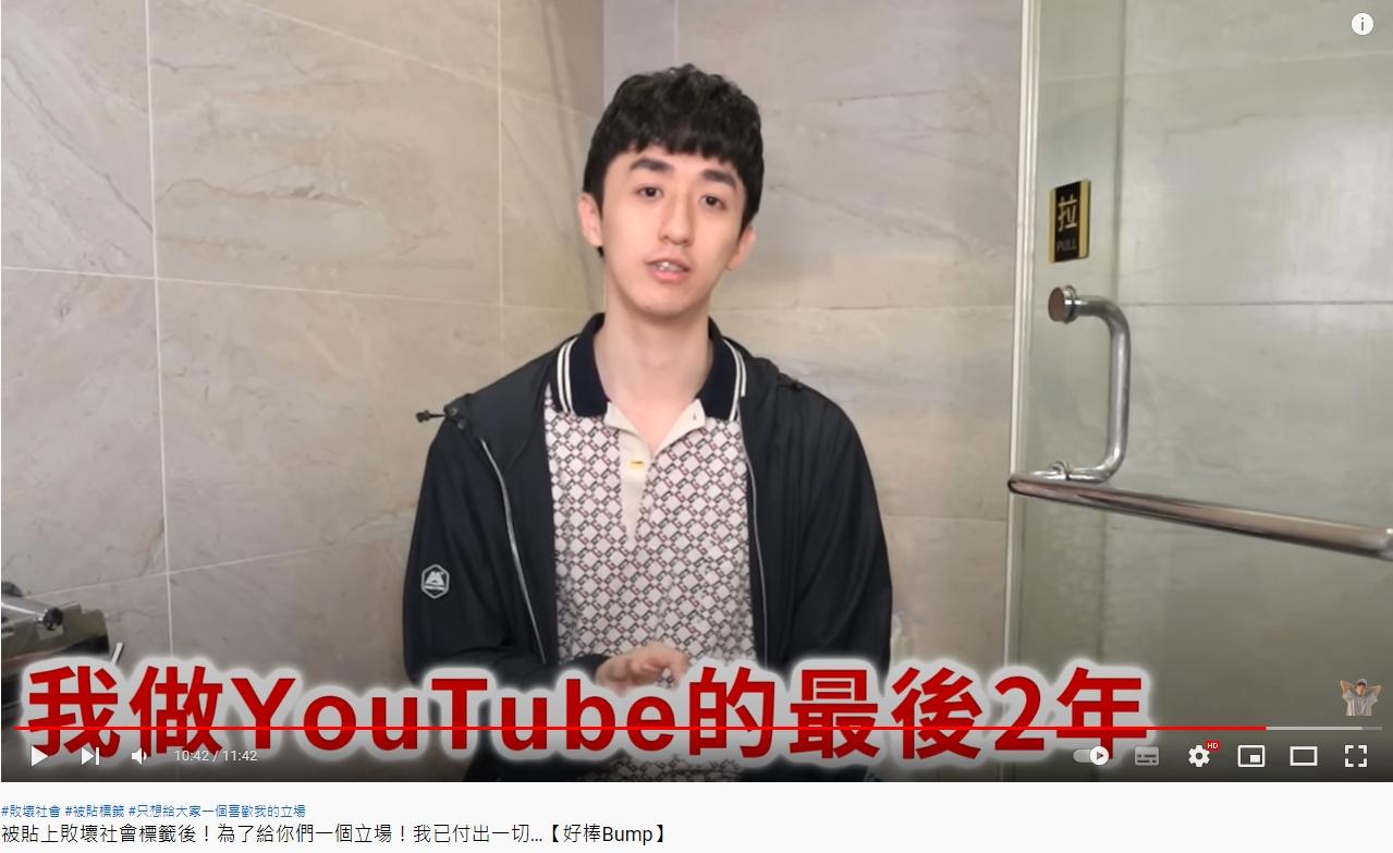 救援遭抹黑！Bump拋引退震撼彈：希望陪我走完最後2年│TVBS新聞網