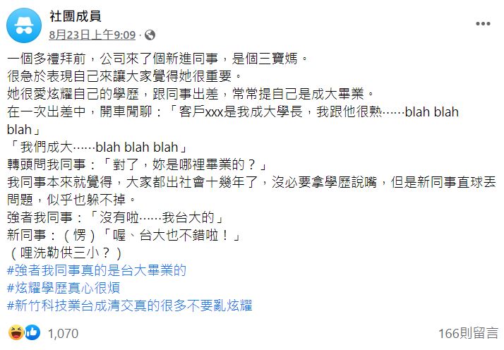 新同事狂戰學歷！轉頭一問竟碰上「魔王學霸」秒被KO│TVBS新聞網
